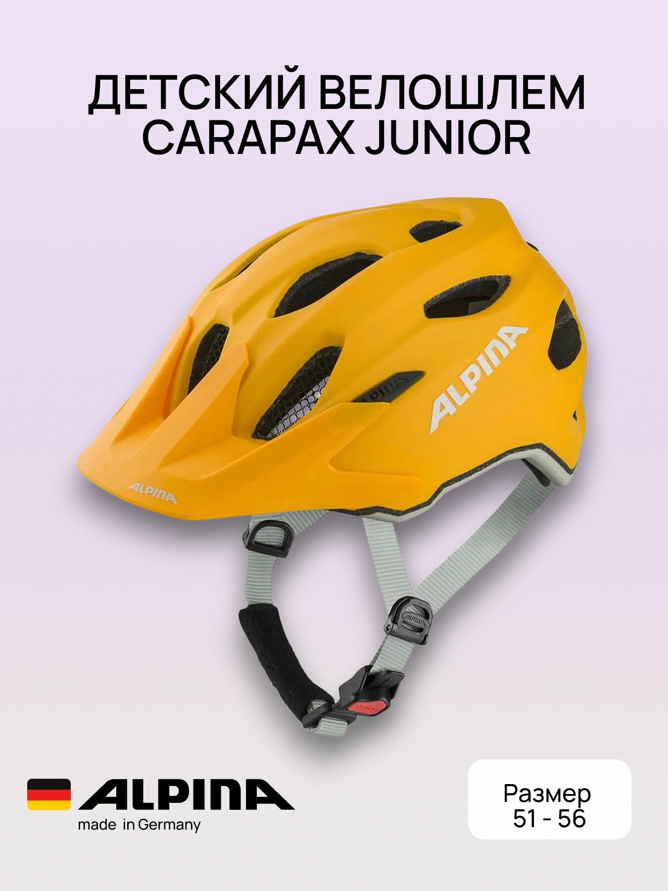 Велошлем ALPINA Carapax Junior Burned-Yellow Matt (см:51-56)