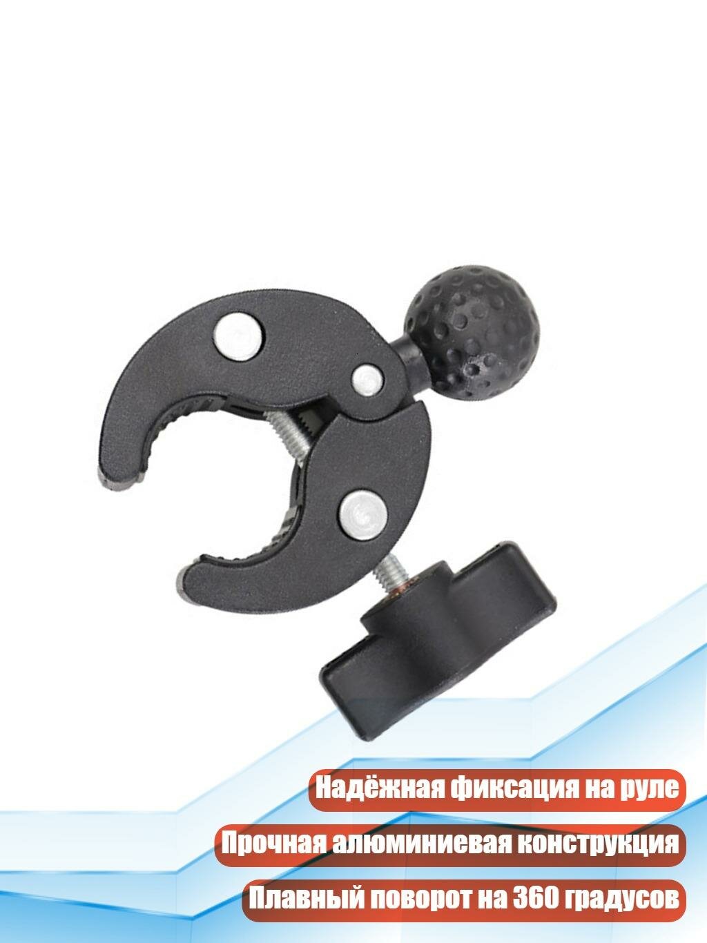 Адаптер-шар для крепления руля