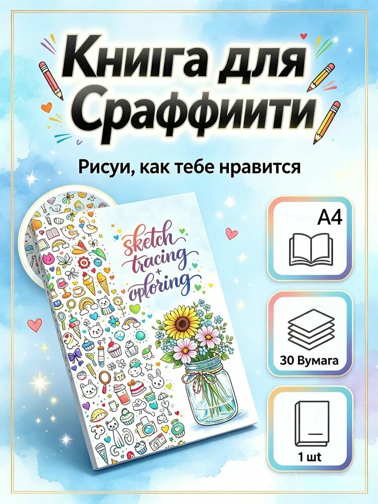 Тетрадь A4, 1 шт, листов: 30