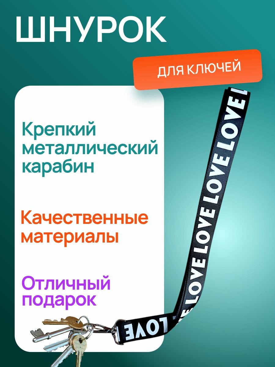 Брелок-карабин