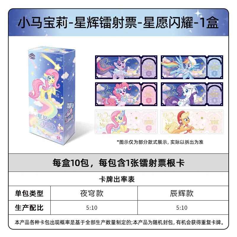 Коллекционные карточки KAYOU My Little Pony с персонажами мультфильмов, аниме и манги, милые и очаровательные, подарок для детей, коллекционный предмет