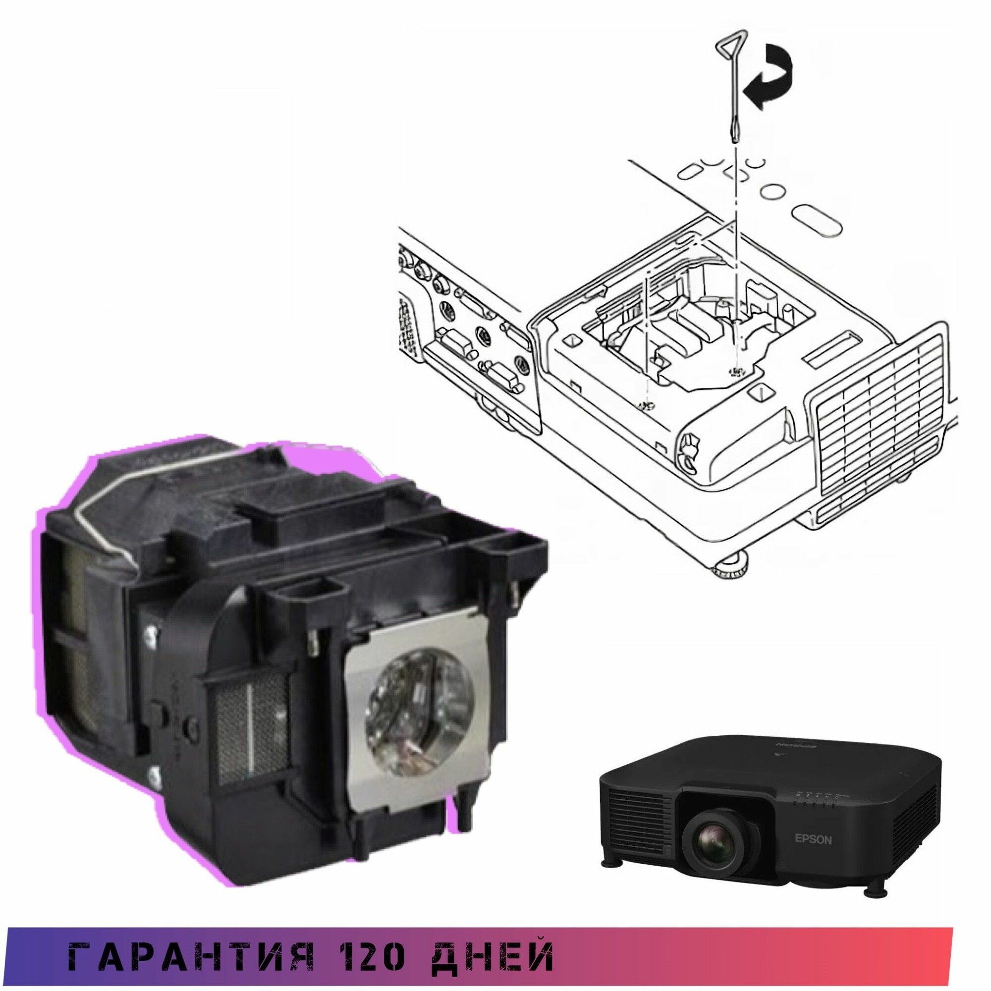 Ламповый модуль V13H010L75 для проекторов Epson