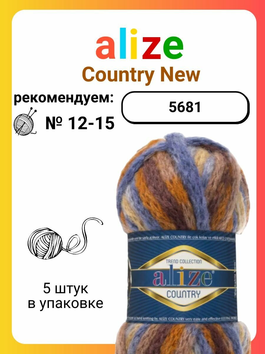 Пряжа для вязания Alize Country New 5681, 100 г, 34 м, 5 штук