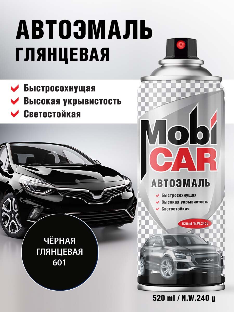 Аэрозольная автоэмаль MobiCAR в баллоне 520 мл глянцевая, цвет Черный