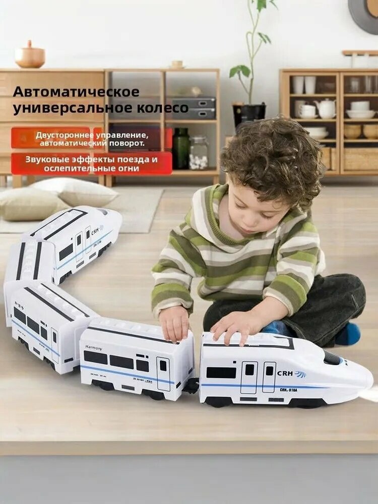 Набор из 5-х частей электрической игрушки в виде скоростного поезда с эффектами звука и света, подходит для детей