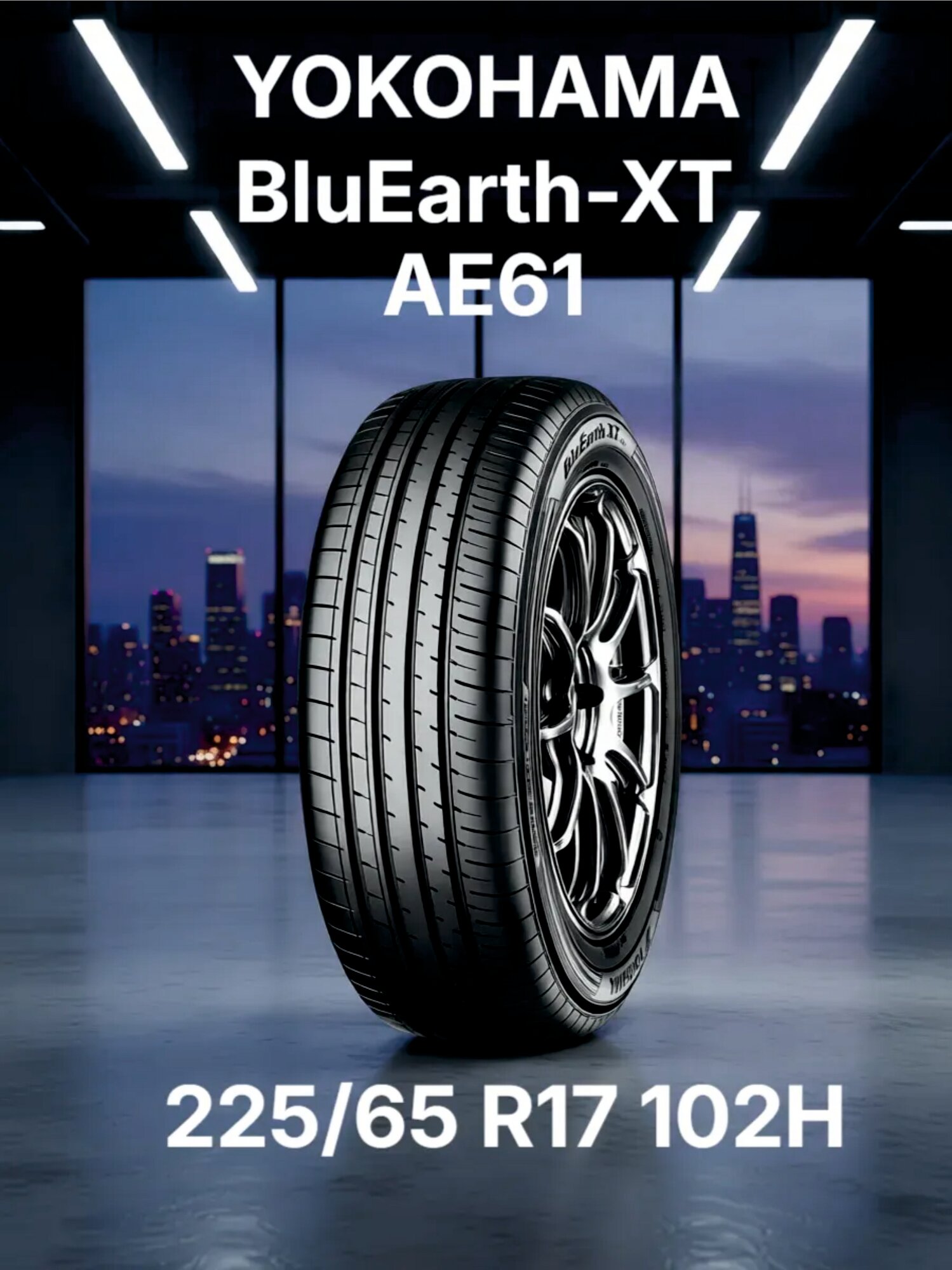 Летние автошины 225/65 R17 Yokohama Bluearth-XT AE61 индекс нагрузки 102H