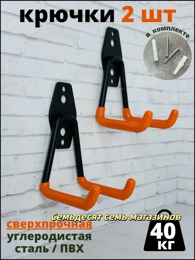 Держатель садового инструмента,2шт