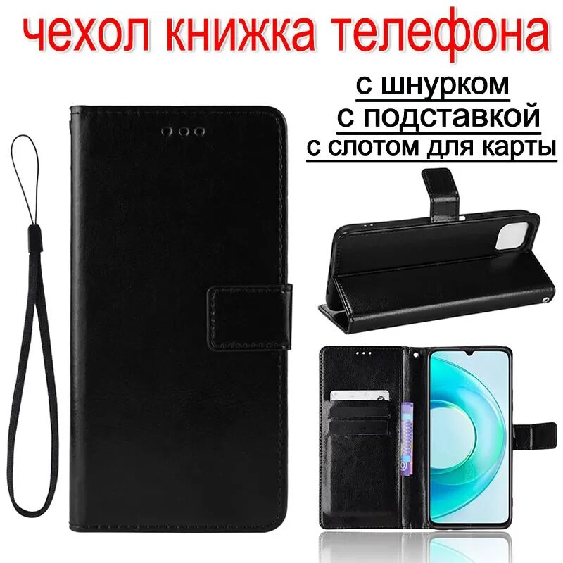 Wiko t3 чехол, чехол книжка на wiko t3 черный