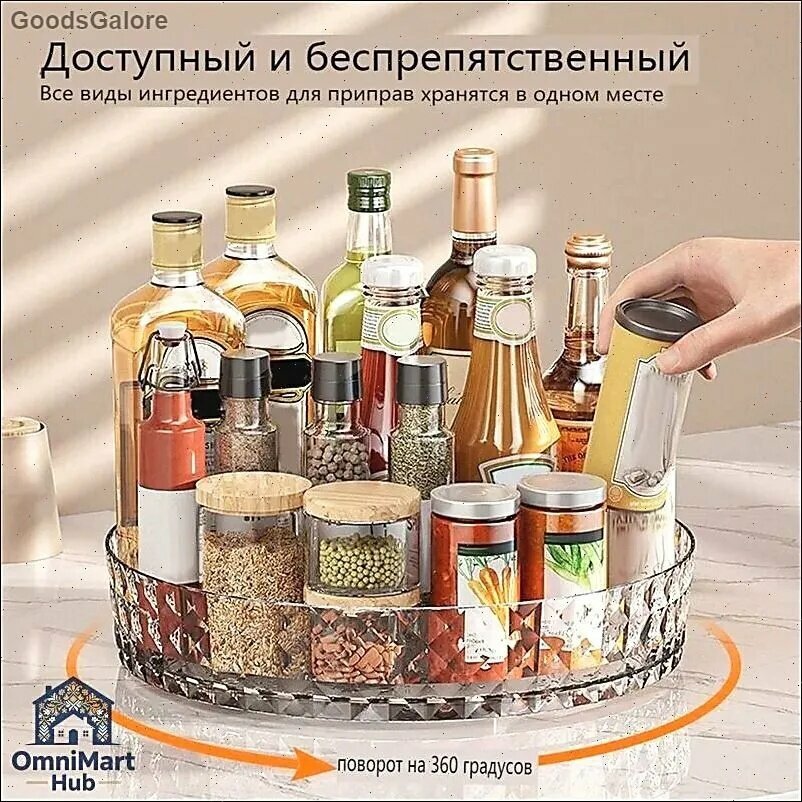 Поднос вращающийся х 22.50 см