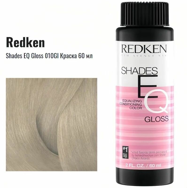 Redken - Shades EQ Gloss 010GI Краска 60 мл