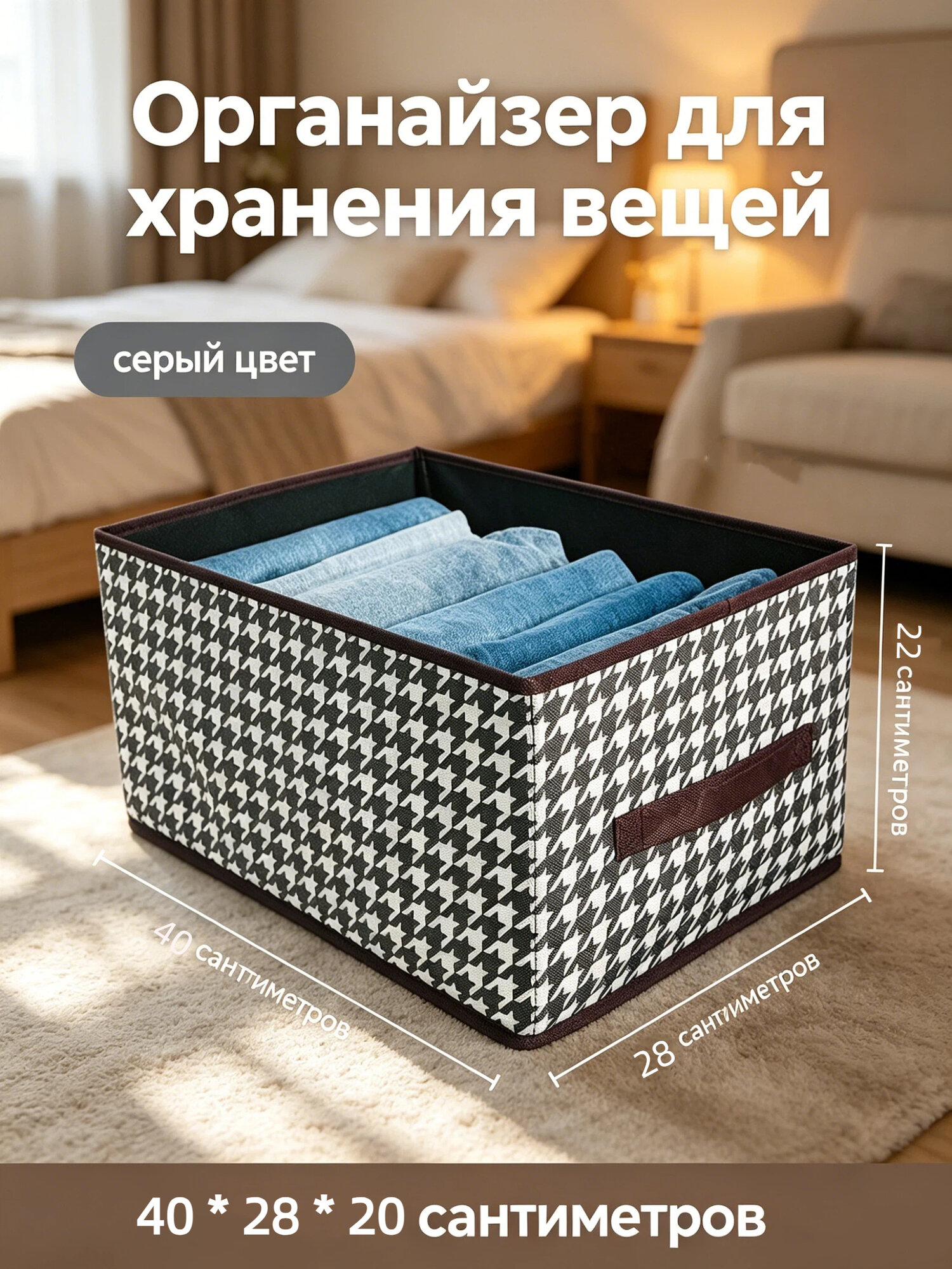 Кофр для хранения вещей и одежды. Набор боксов в шкаф 40 * 28 * 20 см