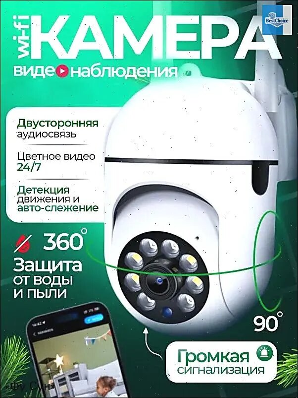 Камера видеонаблюдения wifi, уличная, видеокамера беспроводная, поворотная с датчиком движения