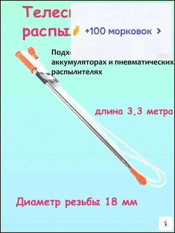 Запчасть для садового опрыскивателя