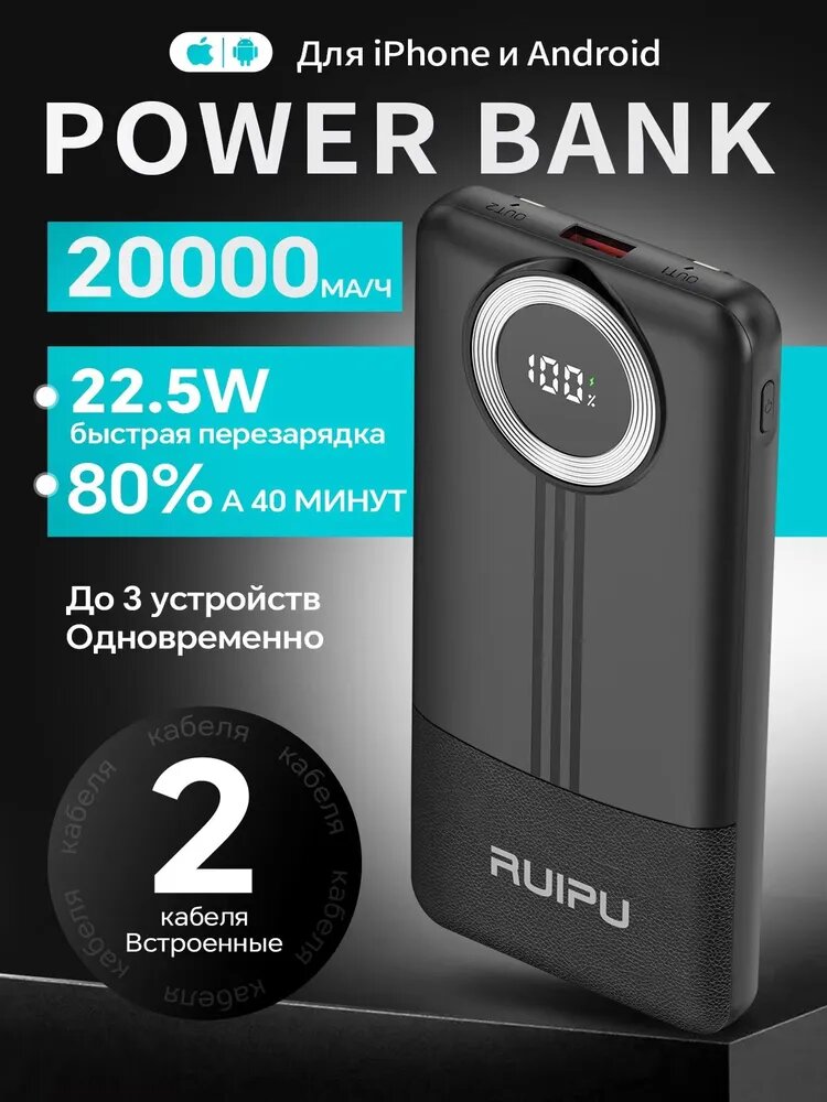 RUIPU Внешний аккумулятор, 50000 мАч, 22.5 Вт