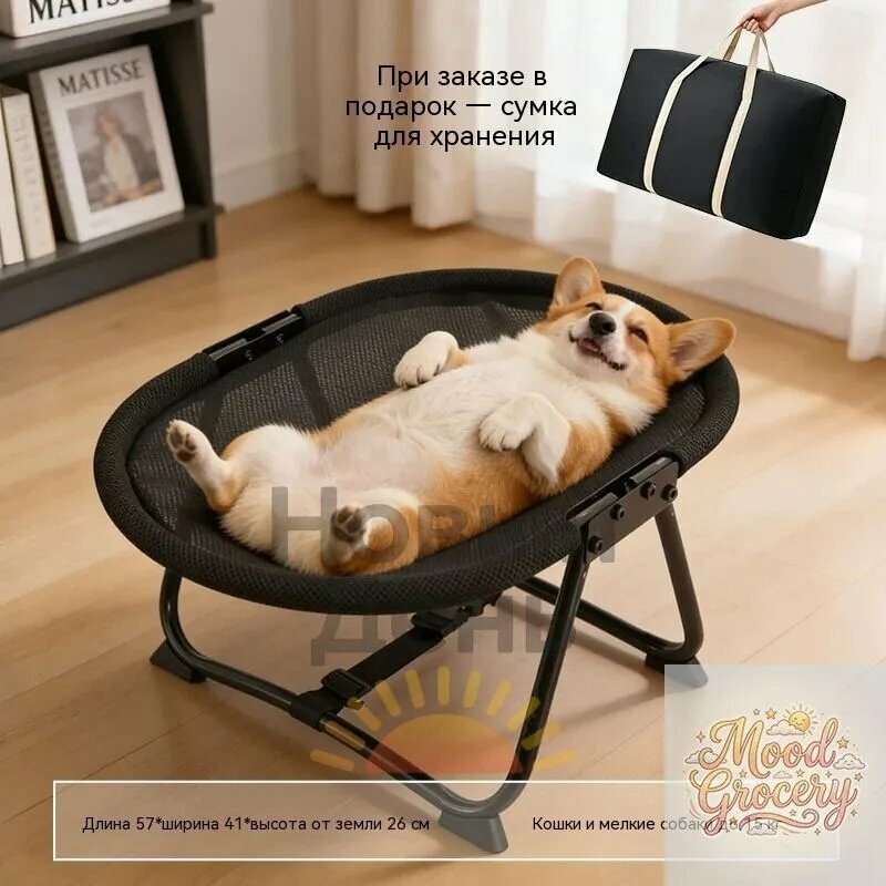 Складная кровать для питомцев BULUS Pet Supplies, круглая, из сетчатой ткани, 57x41x26 см