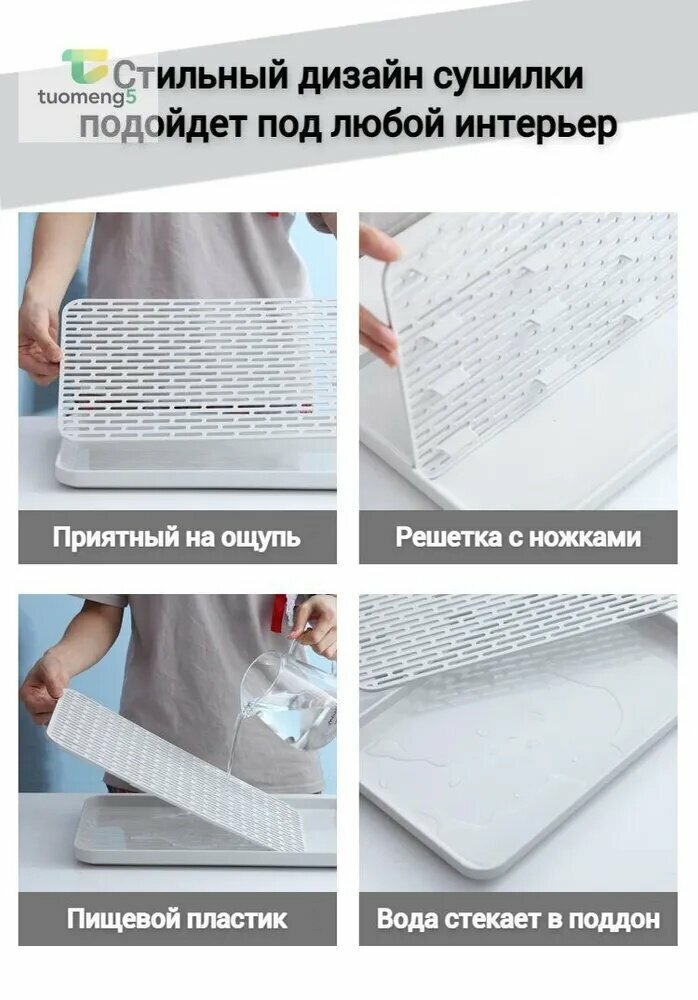 Поддон для сушилки посуды, 31 см х 17.5 см х 4 см, 1 шт