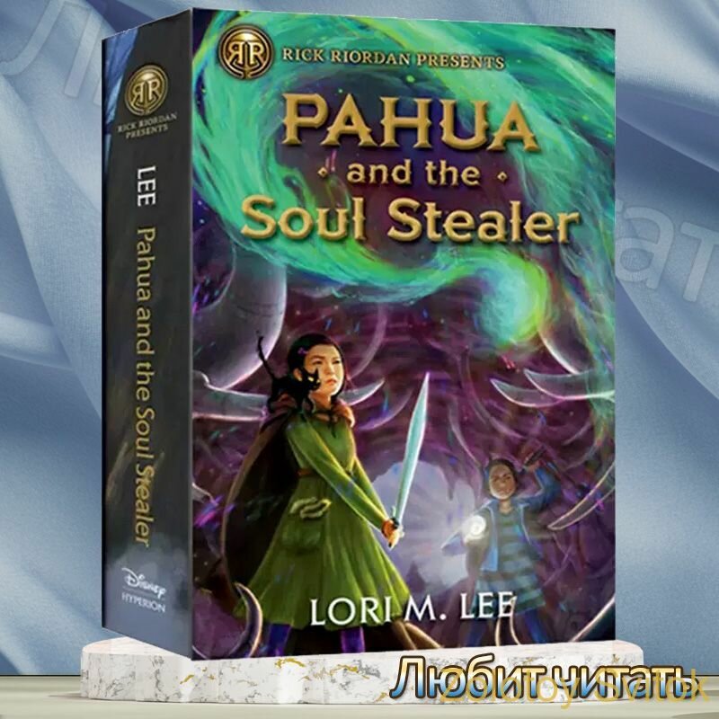Молодежные научно-фантастические книги: Pahua and the Soul Stealer Rick Riordan Presents