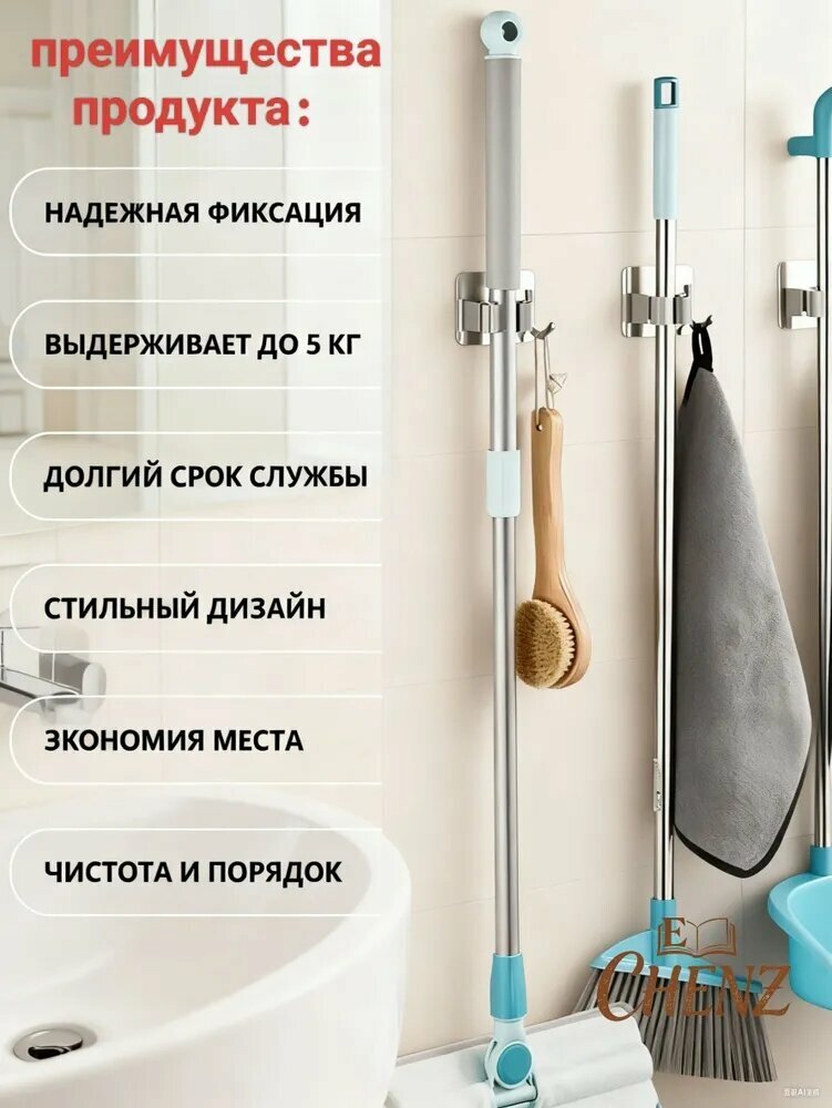 Настенный держатель для швабры 4 шт. самоклеящийся нержавеющая сталь
