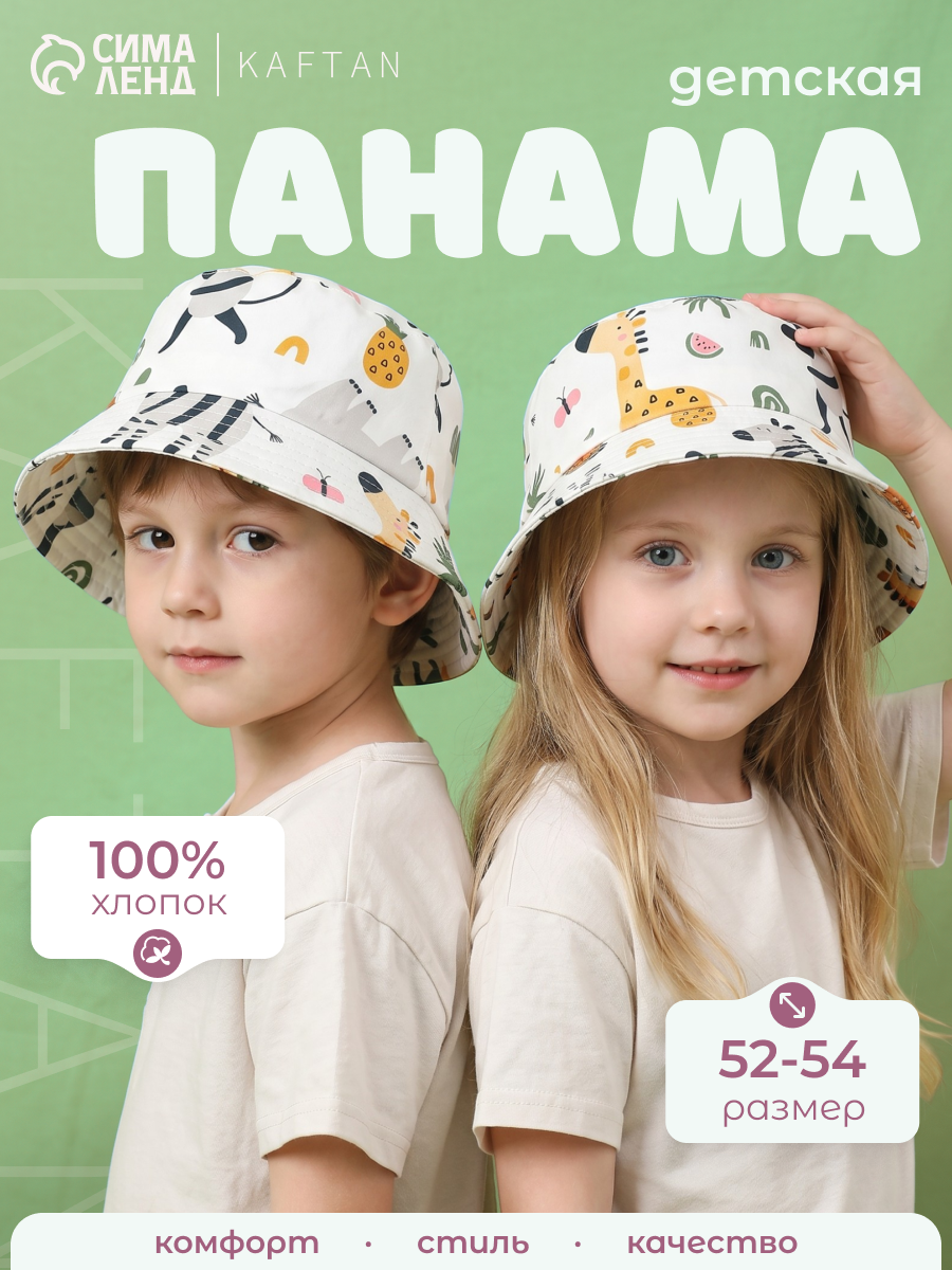 Панама для детей