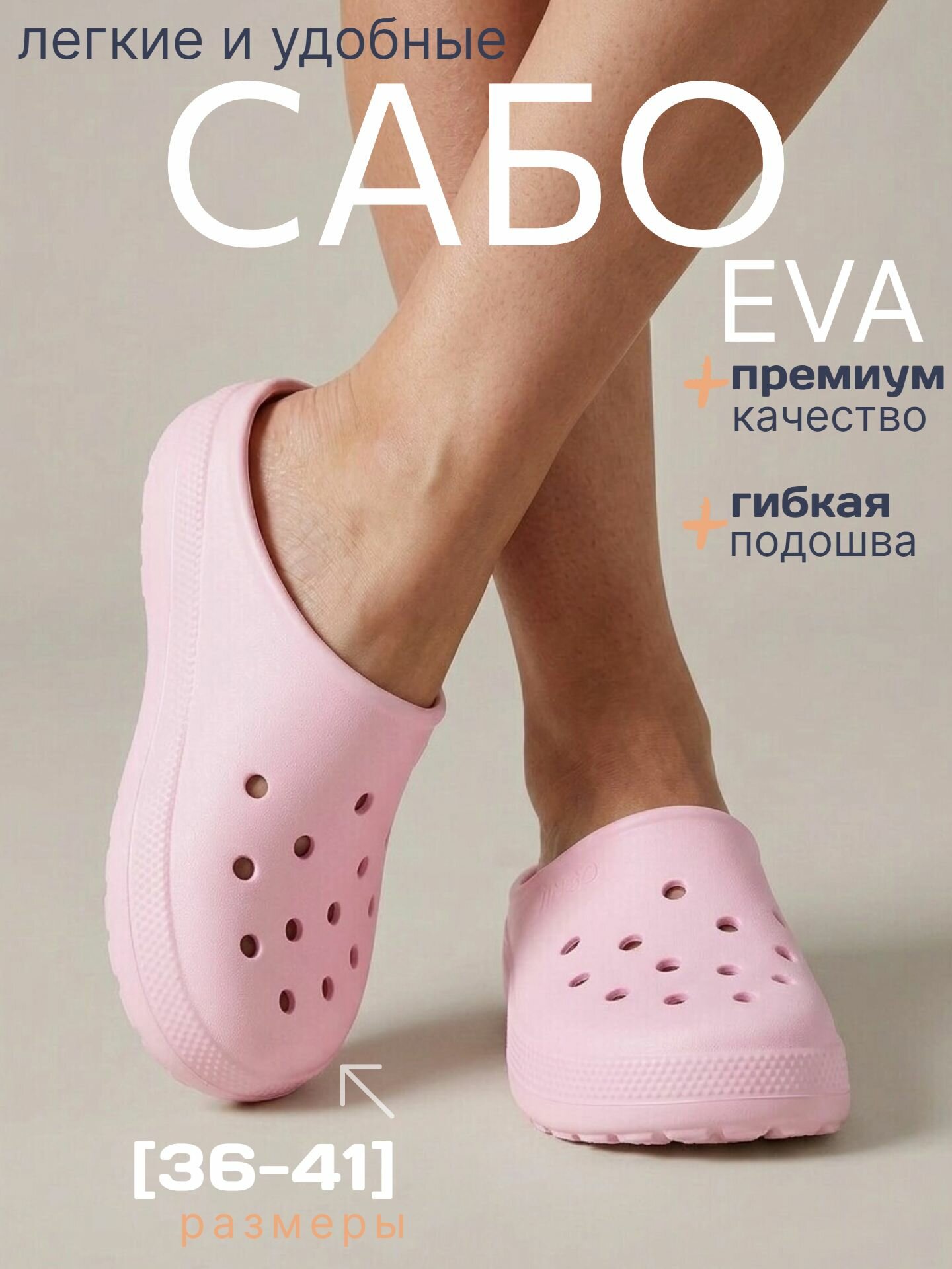 Сабо Сабо