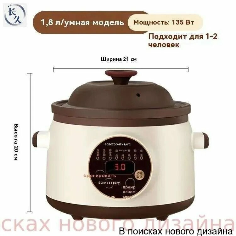 Медленноварка dunguo_1.8