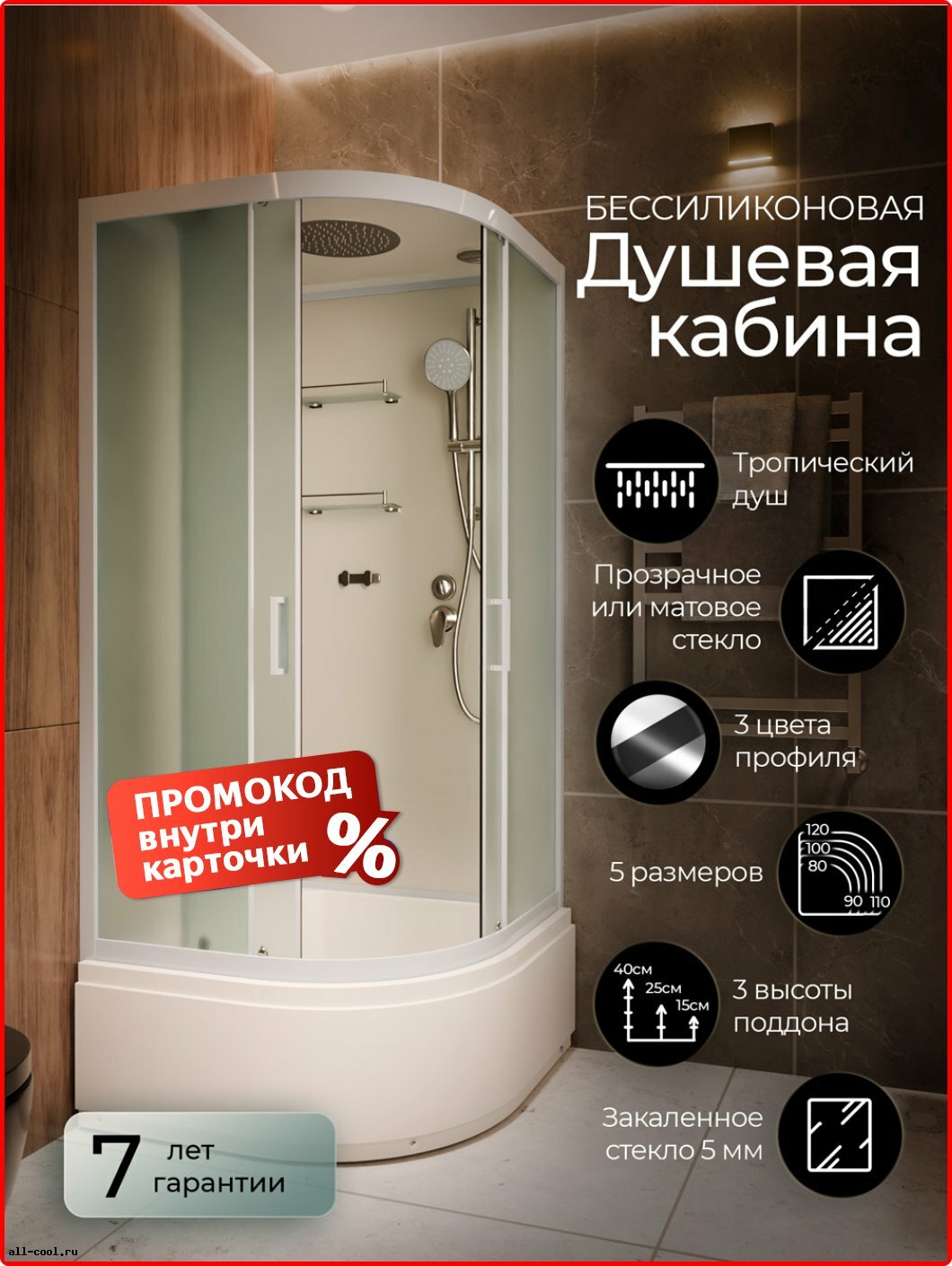Душевая кабина Frank Delfina 90x90 высокий поддон, четверть круга, белый