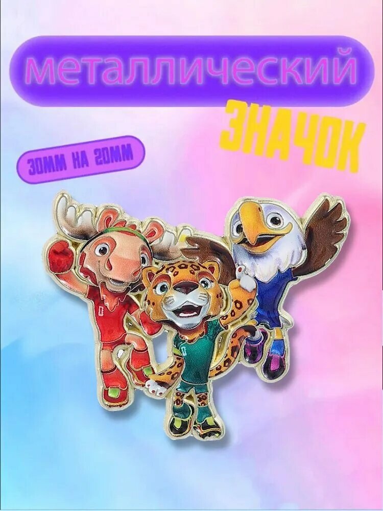Значок