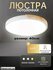 Люстра, LED, 36 Вт