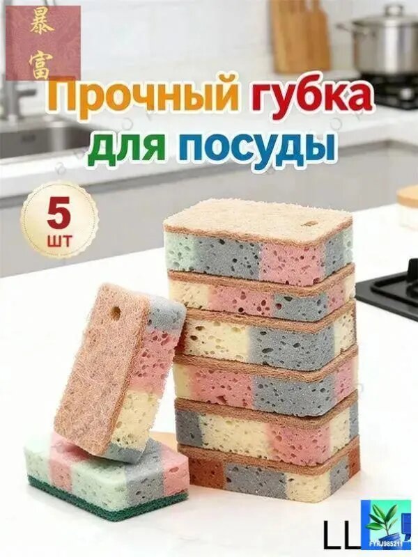 Amway Салфетки для уборки 3F1PVKQPH8, Цвет товара, 5 шт.