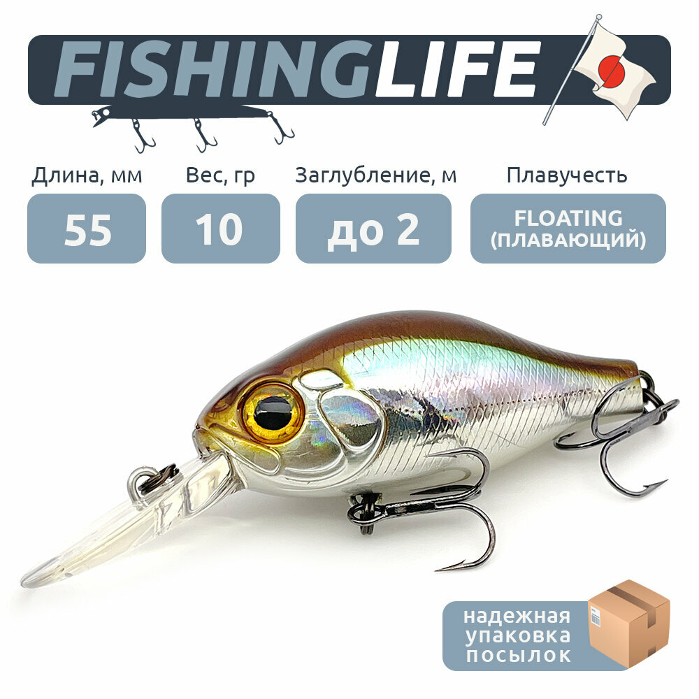 Воблер Zipbaits B-Switcher 2.0 Silent (55мм, 10гр, плавающий) - #022