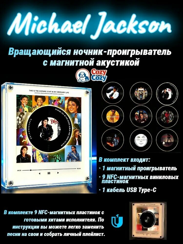 Магнит на холодильник с 9 дисками и индивидуальной песней Michael Jackson