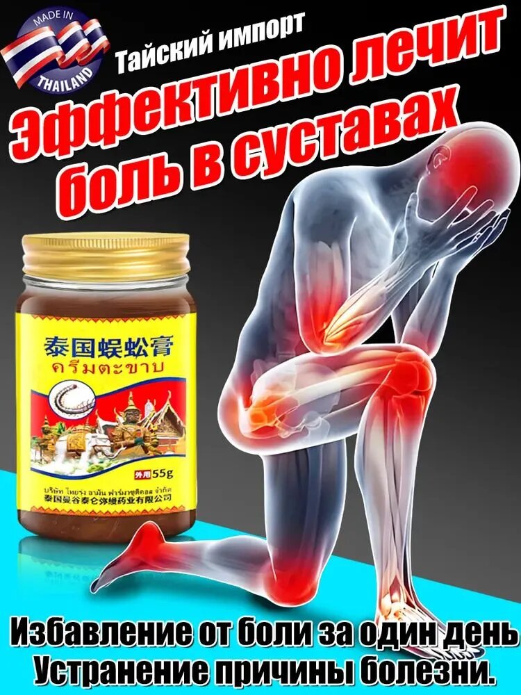 При защемлении седалищного нерва / при болях в ягодицах, от болей в спине, облегчение болей при остеоартрите, онемение при сжатии поясничного отдела позвоночника,
