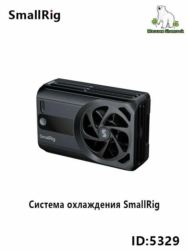 Внешняя система охлаждения SmallRig для беззеркальных камер, 5329