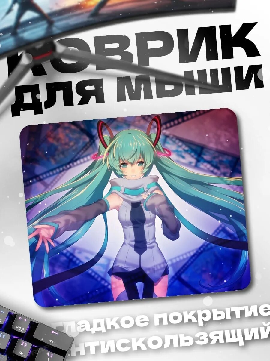 Коврик для мыши Мику футуристичная