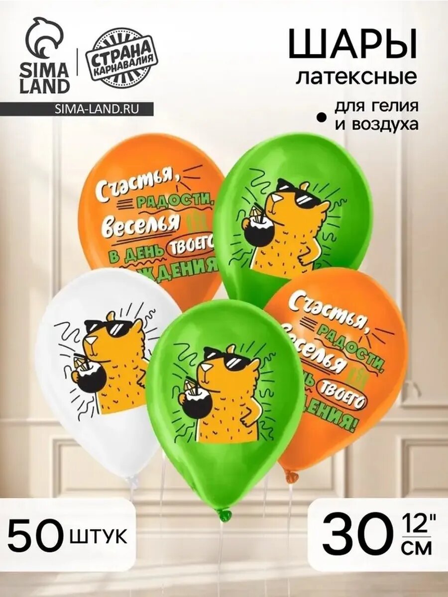 Яркий набор латексных шаров для праздника