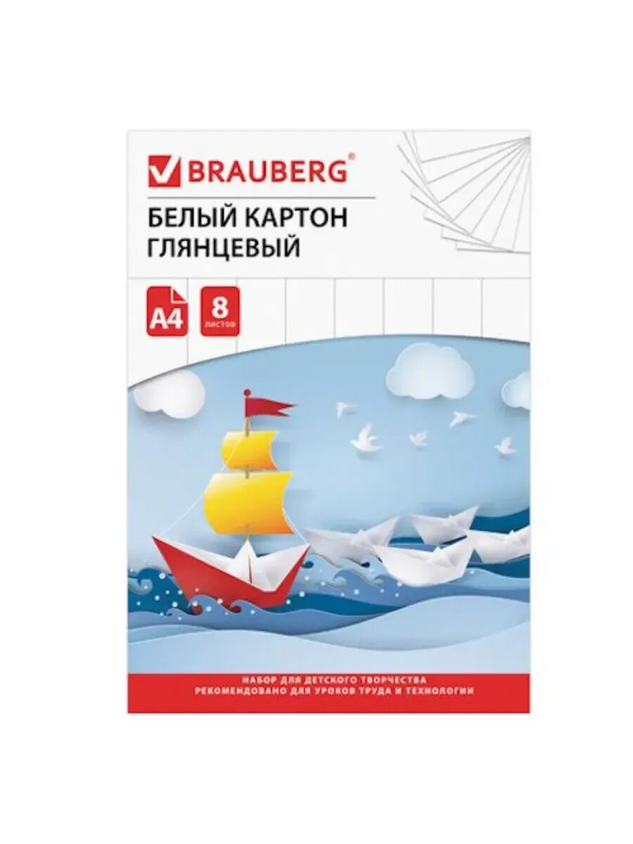Картон А4 8 листов для творчества и поделок, 2 шт.