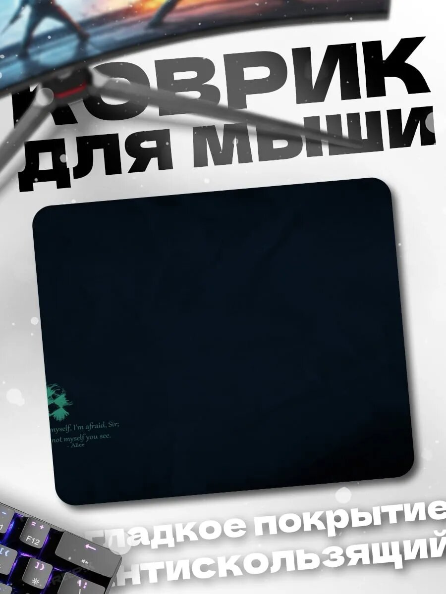 Коврик для мыши Зеленый дым гонки