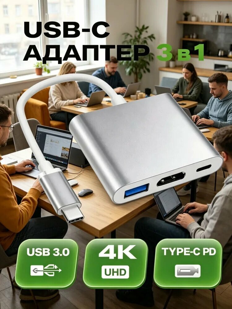 USB-концентратор