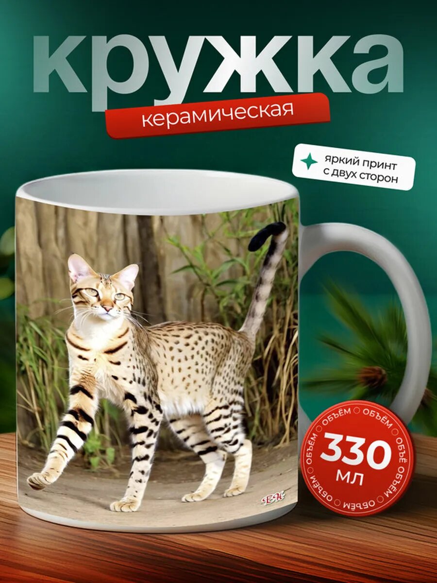 Кружка Шаузи кот 46,