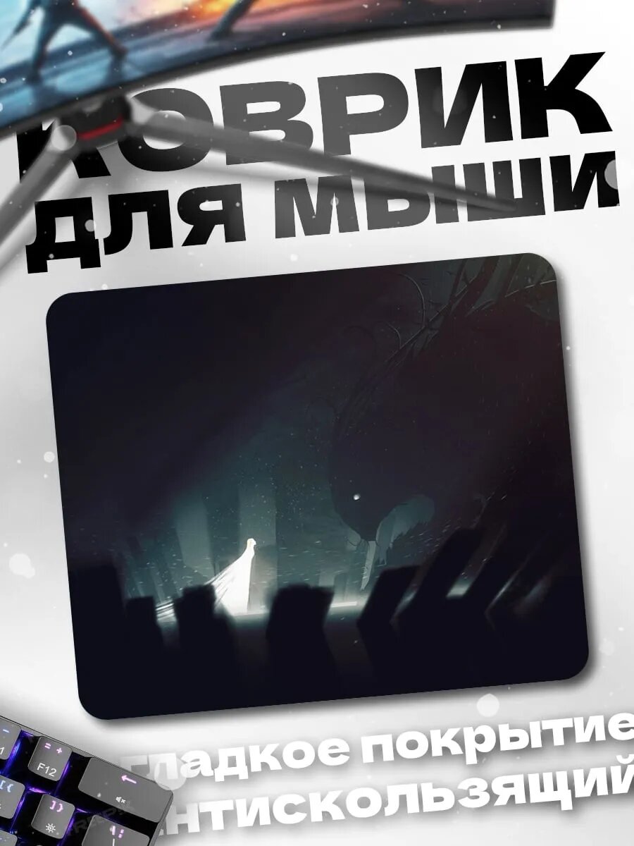 Коврик для мыши Тёмный туннель свет