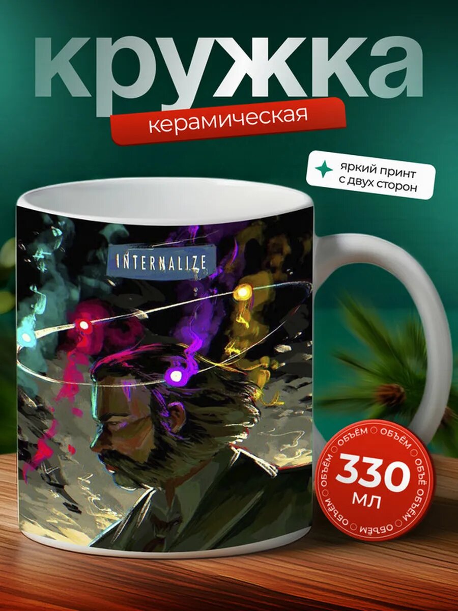 Кружка Disco Elysium 19, Диско Элизиум 19,