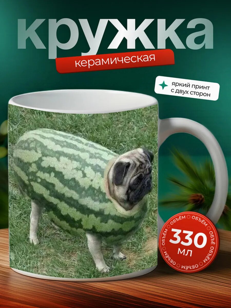 Кружка Мопс 12,