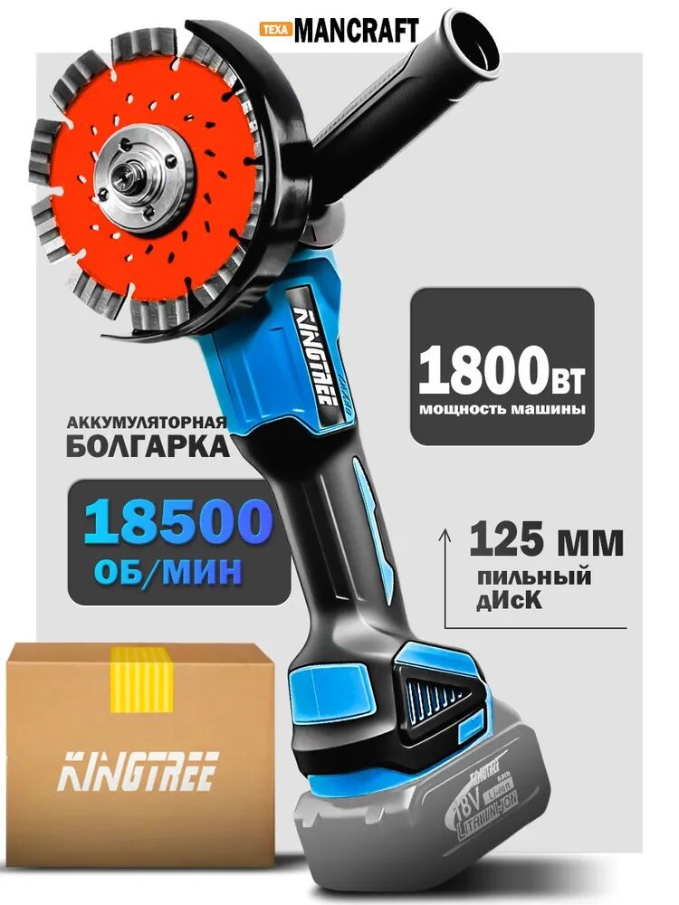 125мм 18500об/минБесщеточная Литиевая Угловая Шлифовальная Машина Kingtree(батарея В Комплект Не Входит)