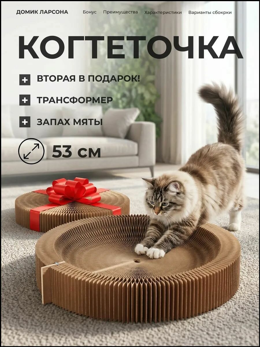 Комплект из 2 круглых лежанок-когтеточек для кошек, собак, харьков, размер 53см и 42см в диаметре