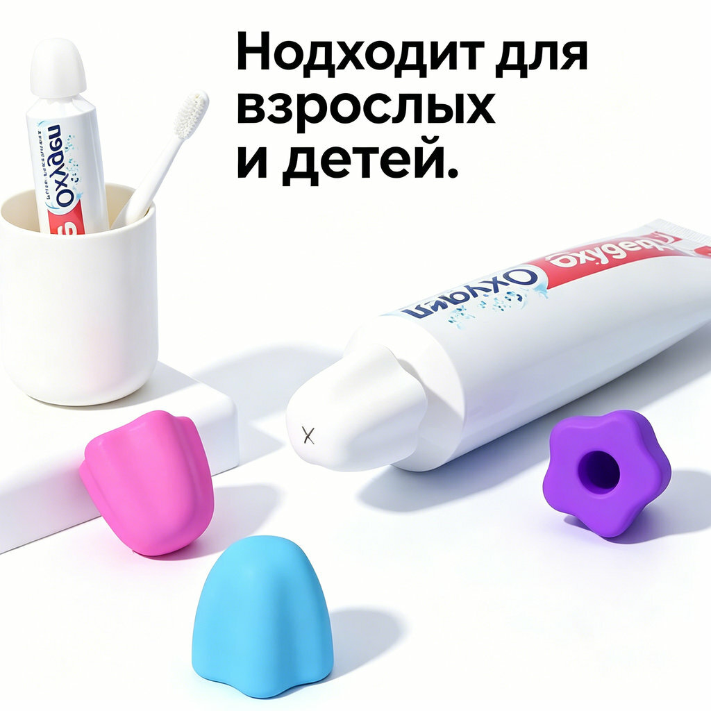 16 силиконовых самозакрывающихся насадок для тюбиков с зубной пастой — пылезащитные крышки без колпачка, подходящие для большинства тюбиков.