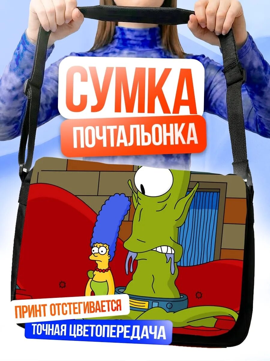 Сумка кросс-боди