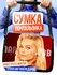 Сумка кросс-боди , черный
