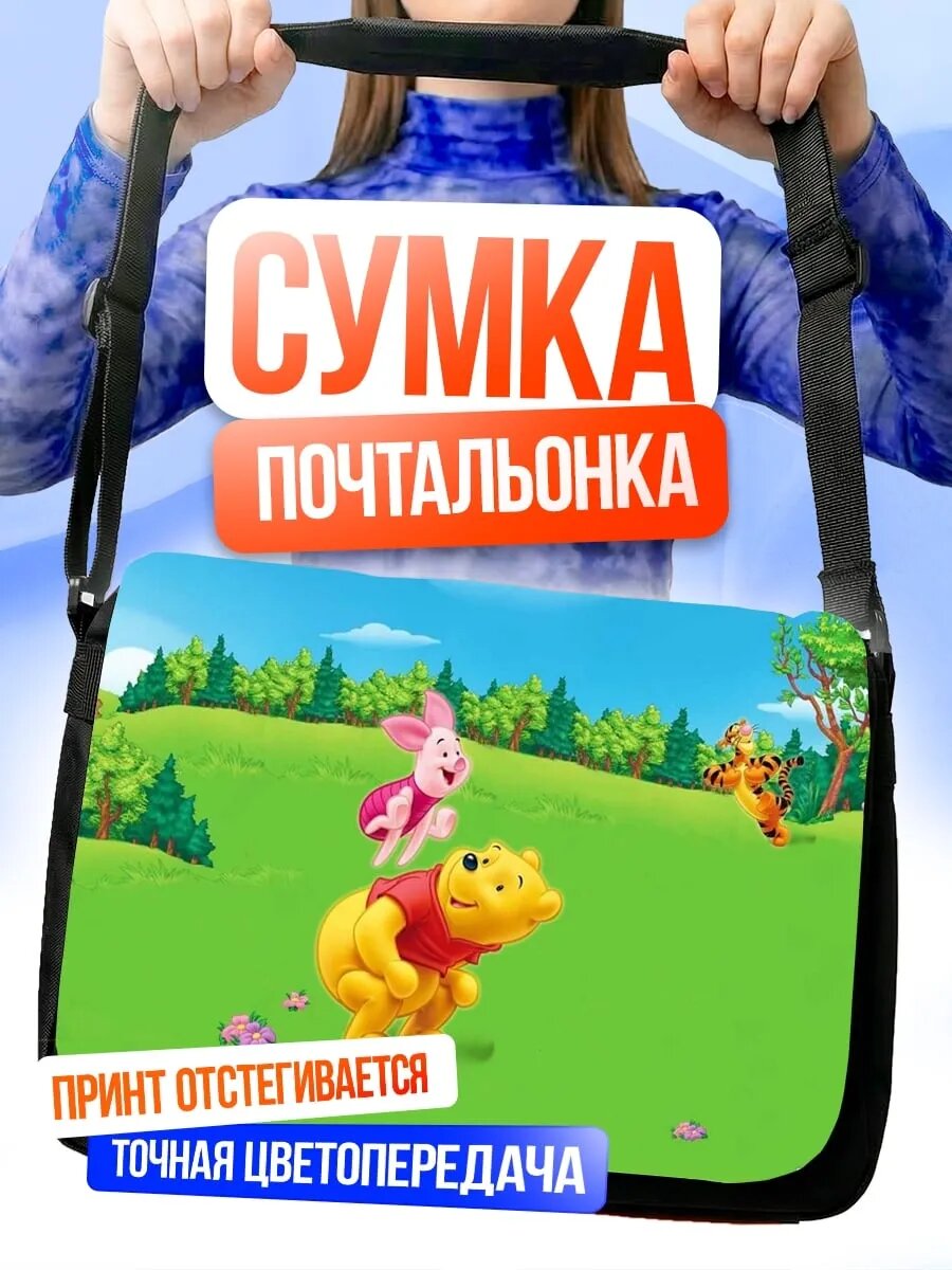 Сумка кросс-боди