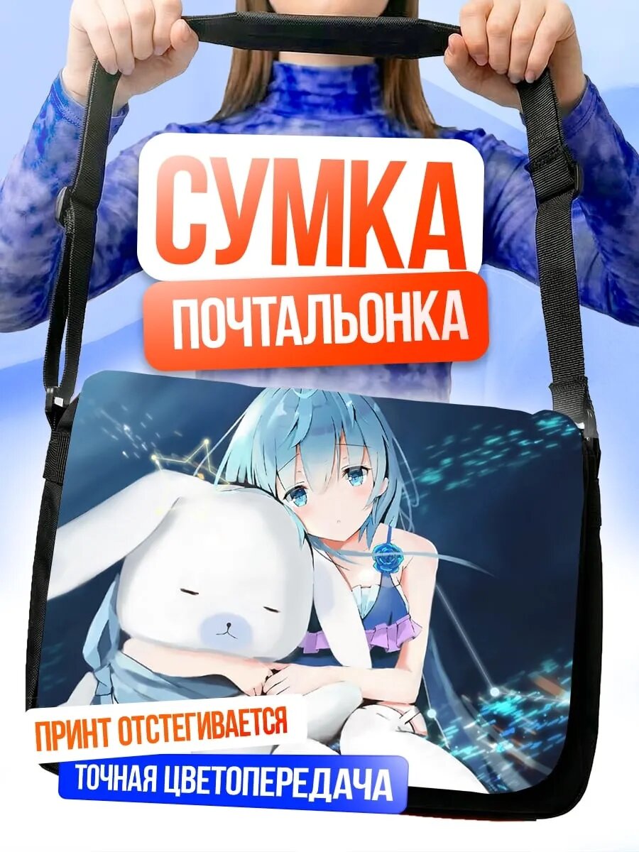 Сумка кросс-боди