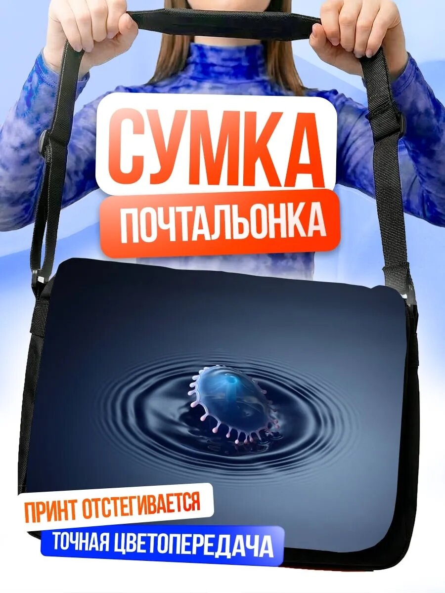 Сумка Капля воды